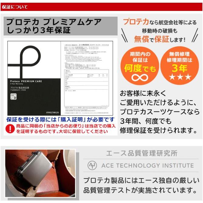 ProtecA エース プロテカ スタリアCXR 02350 ＊22リットル コインロッカー対応サイズ 日帰り〜1泊程度のご旅行用スーツケース ...