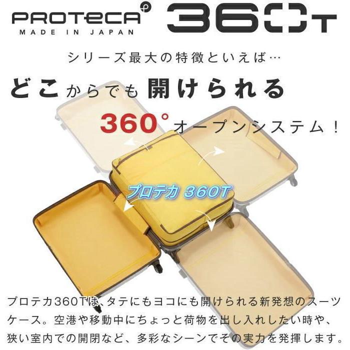 ProtecA エース プロテカ 02924 360T スーツケース 360° オープンジッパータイプ 86リットル 1週間〜10泊程度の旅行向けスーツケース 02924 : INCREASE ...