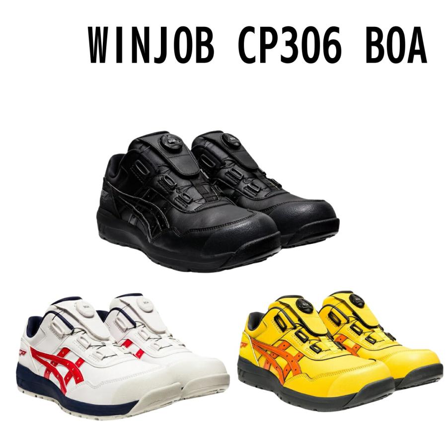 ウィンジョブ アシックス CP306 BOA 1273A029 ※お取り寄せ商品です※ : incs インクス Yahoo!店 - 通販 - Yahoo!ショッピング