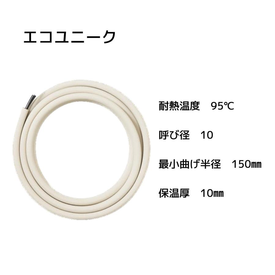 リビラック エコユニーク配管パック タケノコ仕様 3m BREUJ1010TN-OS3 : incs インクス Yahoo!店 - 通販 - Yahoo!ショッピング