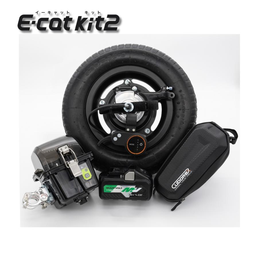 CuboRex E-cat kit2 電動化キットセット AEC2-06【法人限定】【メーカー直送品】【代金引換不可】 : 4595123397190 : incs インクス Yahoo!店 ...