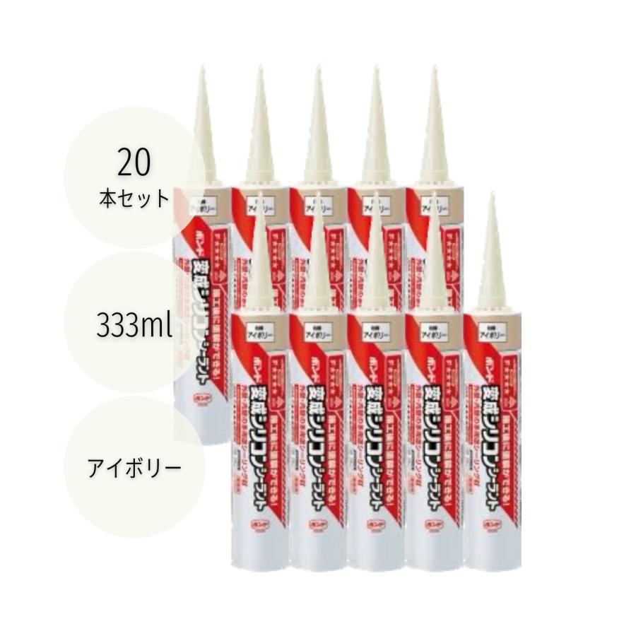 ボンド 変成シリコンシーラントBHS アイボリー 333ml #04692 20本セット : incs インクス Yahoo!店 - 通販 - Yahoo!ショッピング