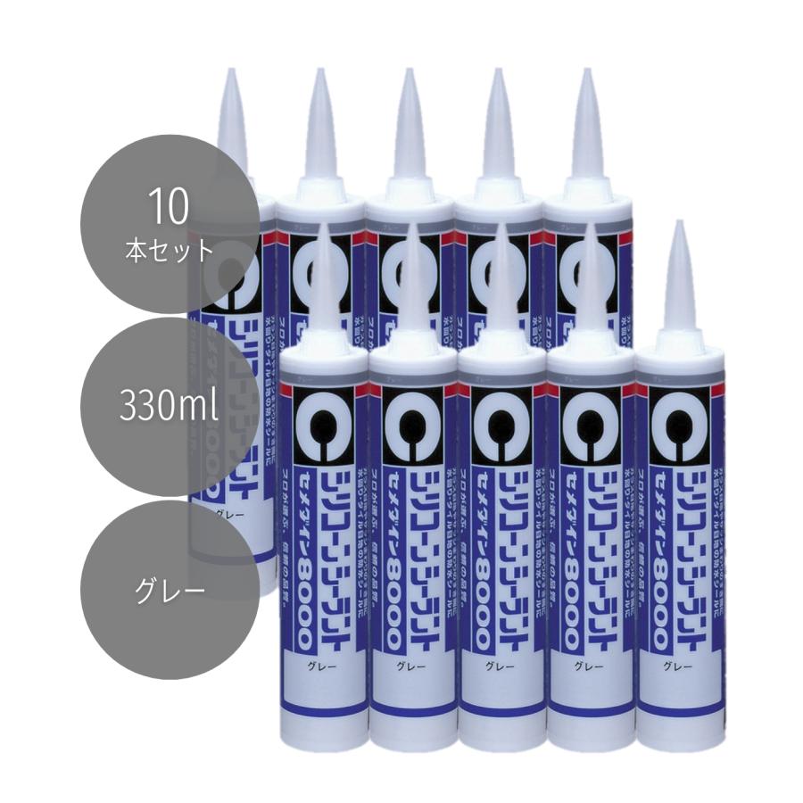 セメダイン シリコンシーラント8000 330ml グレー SR-211 10本セット : incs インクス Yahoo!店 - 通販 - Yahoo!ショッピング
