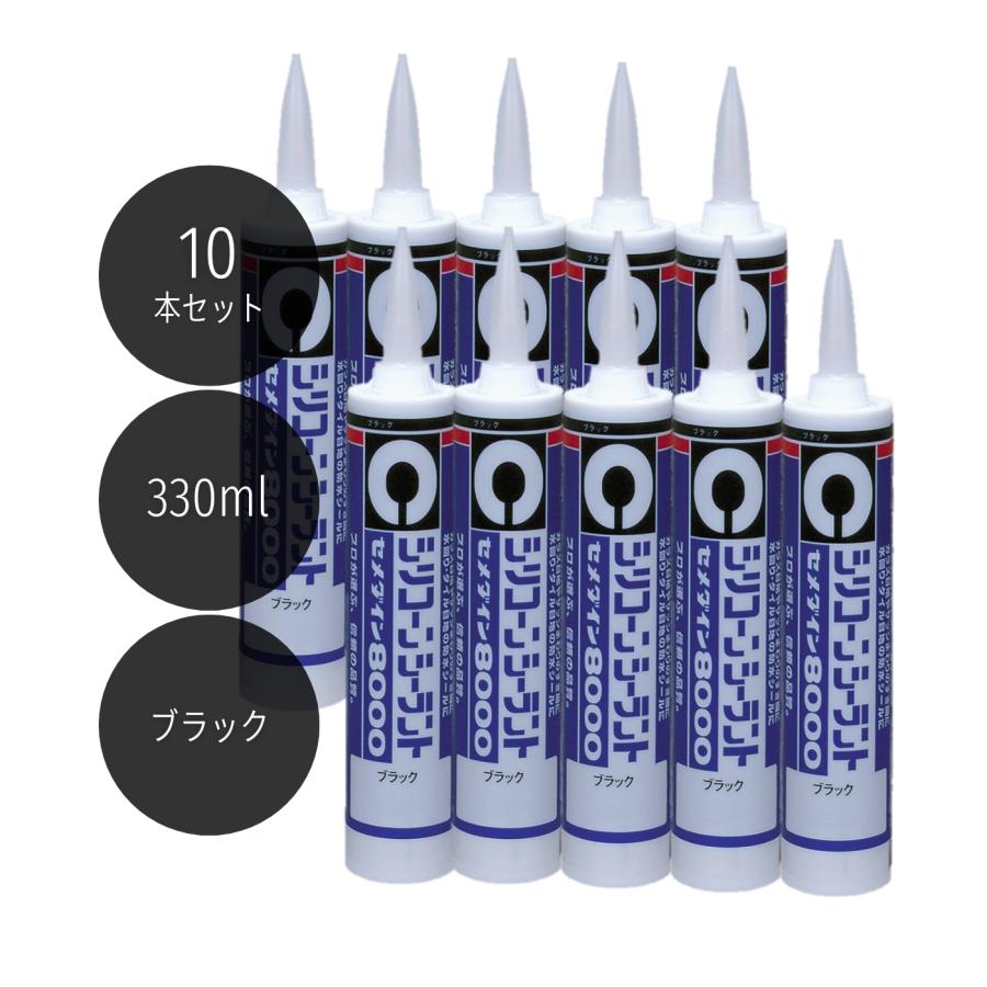セメダイン シリコンシーラント8000 330ml ブラック SR-214 10本セット : incs インクス Yahoo!店 - 通販 - Yahoo!ショッピング