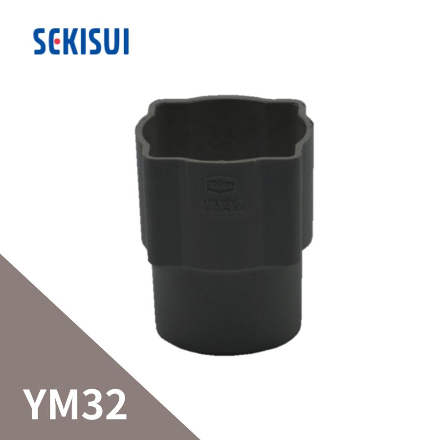 積水化学工業 エスロン YM32 ソケット 黒 GY02K-J : incs インクス Yahoo!店 - 通販 - Yahoo!ショッピング