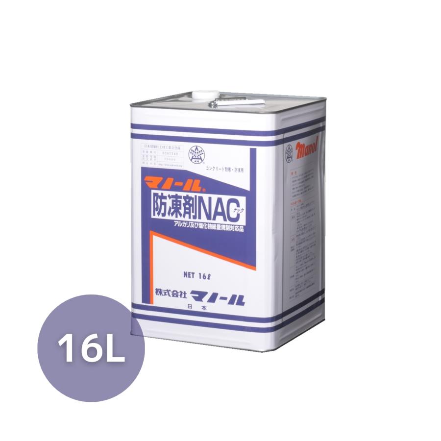 マノール 防凍剤NAC 16L : incs インクス Yahoo!店 - 通販 - Yahoo!ショッピング