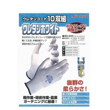 富士グローブ ウレタンホワイト 10双セット Mサイズ BD-404 : incs