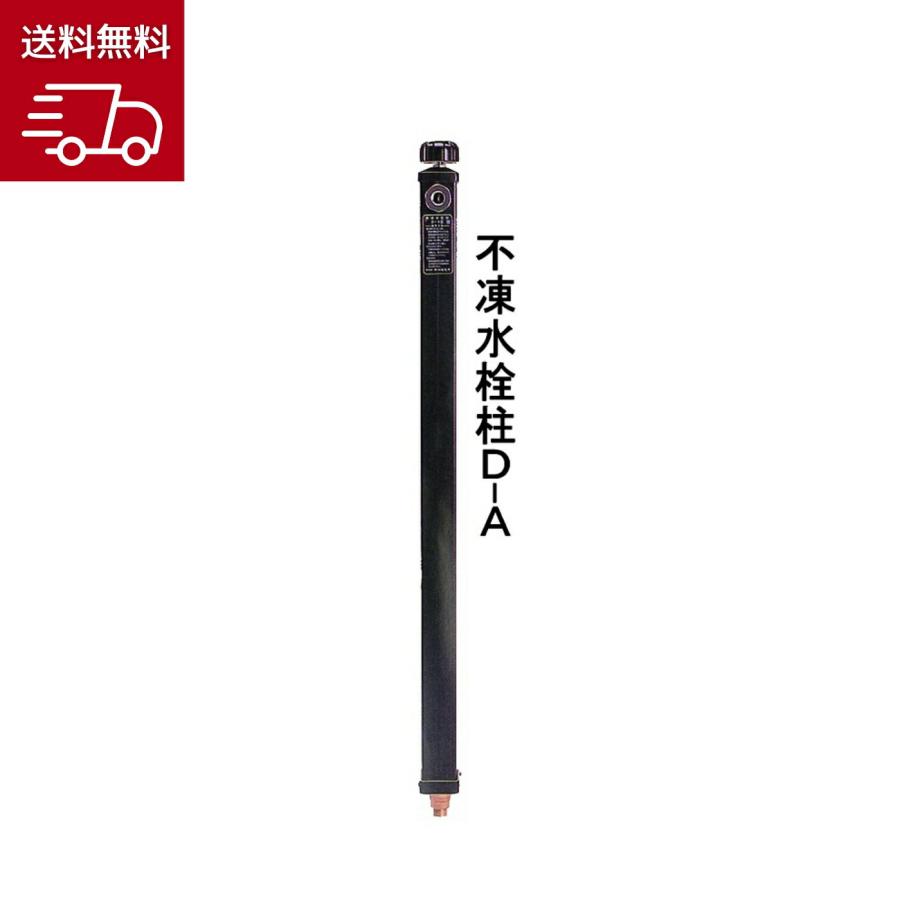 不凍水栓柱 D-A 13mm×1.2m : incs インクス Yahoo!店 - 通販 - Yahoo!ショッピング