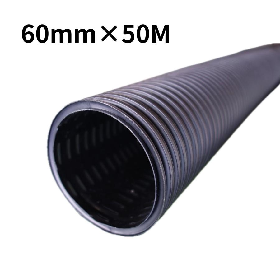 東洋化工 バイドレーンダブル管 有孔 BW 60mm×50M : incs インクス Yahoo!店 - 通販 - Yahoo!ショッピング