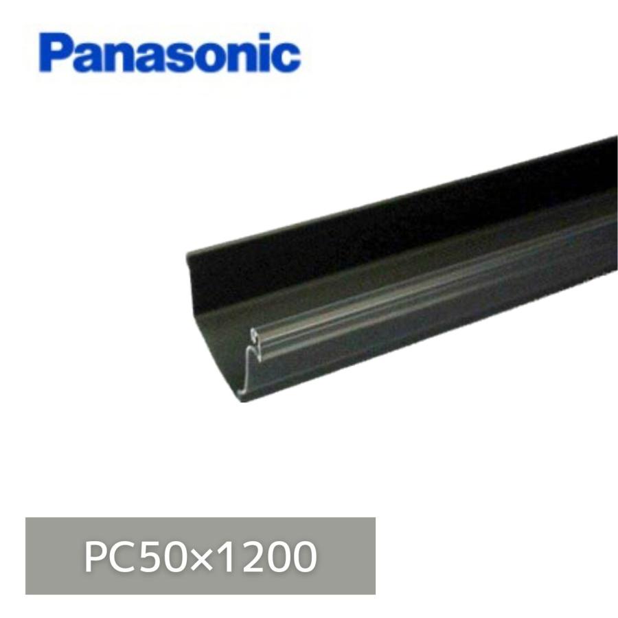 Panasonic 【個人宅配送OK！】パナソニック(ナショナル) シビルスケア PC50 軒とい ブラック PC50×1200 MQC6130T : incs インクス Yahoo!店 ...