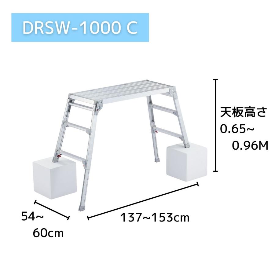 長谷川工業 【個人宅配送不可】長谷川工業 伸縮足場台 幅広 DRSW-1000C : incs インクス Yahoo!店 - 通販 ...