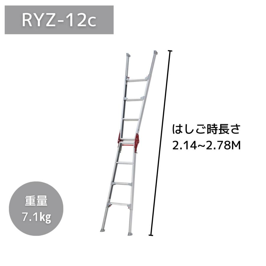 長谷川工業 はしご兼用伸縮脚立 RYZ-12c【別途送料】【代引不可】 : incs インクス Yahoo!店 - 通販 - Yahoo!ショッピング