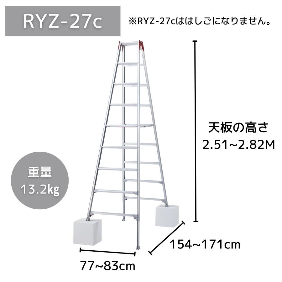 長谷川工業 はしご兼用伸縮脚立 RYZ-27c【別途送料】【代引不可】 : incs インクス Yahoo!店 - 通販 - Yahoo!ショッピング