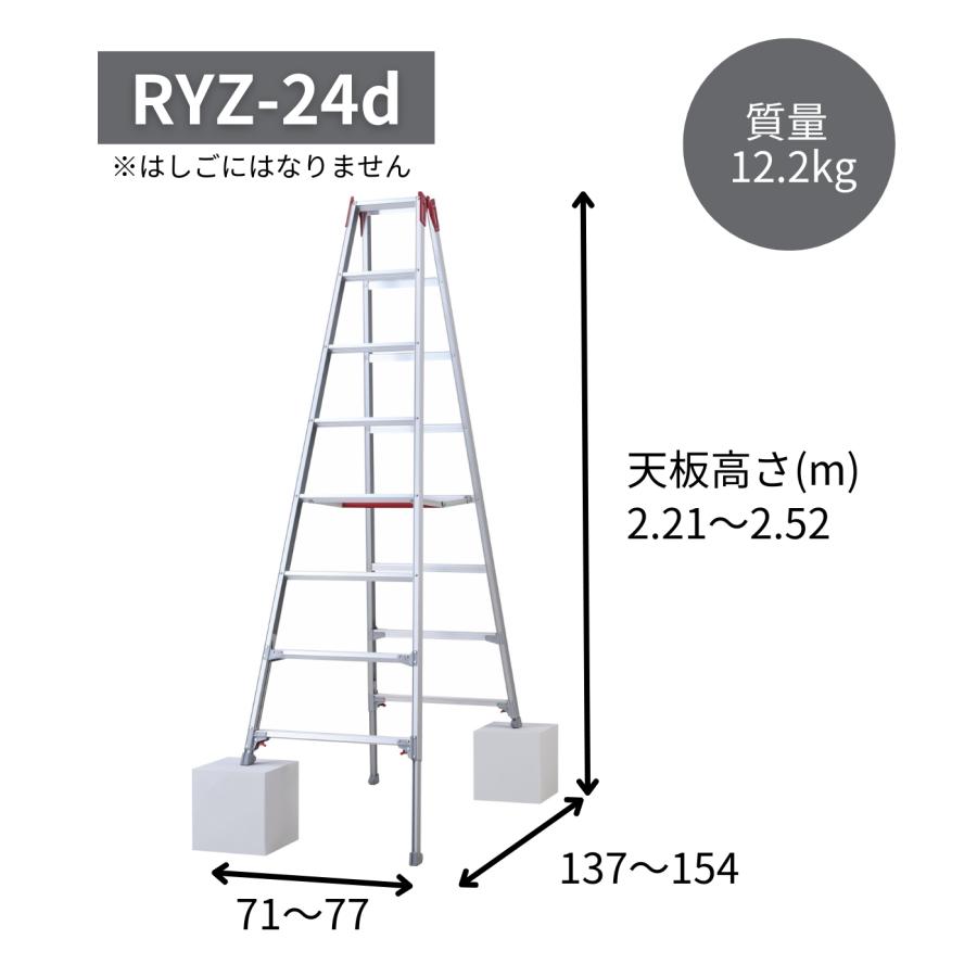 長谷川工業 はしご兼用伸縮脚立 RYZ-21d 【別途送料】 【代金引換不可】 【配送制限あり※商品画像の注意事項をご確認下さい】 : incs インクス Yahoo!店 - 通販 ...