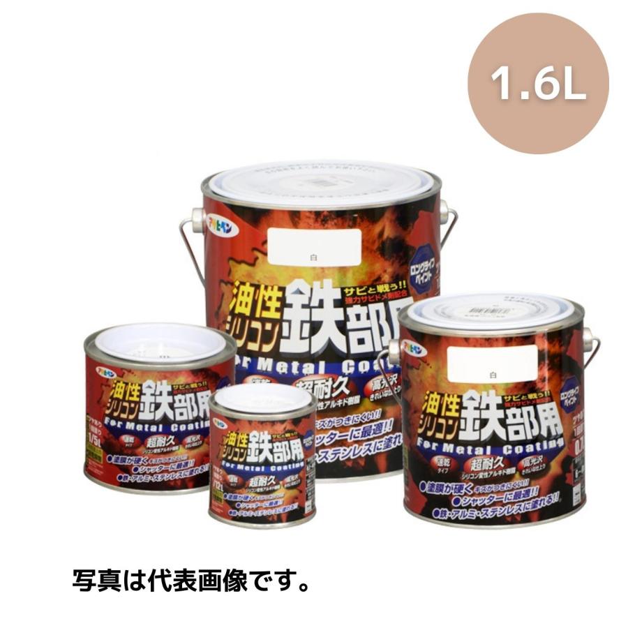 アサヒペン 油性シリコン鉄部用 1.6L こげ茶 : 4970925534873 : incs インクス Yahoo!店 - 通販 - Yahoo!ショッピング