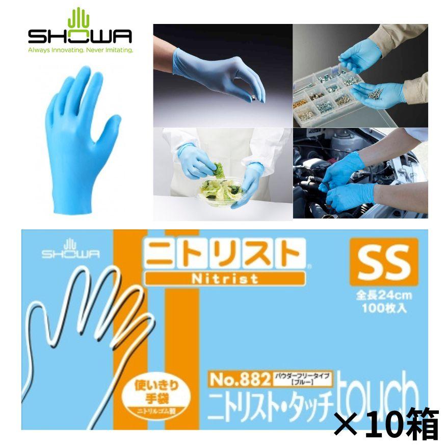 【ケース販売】ショーワグローブ ニトリスト タッチ 100枚入り 10箱セット 厚み約0.08mm SS〜LL : nitristtouch : incs インクス Yahoo!店 - 通販 ...
