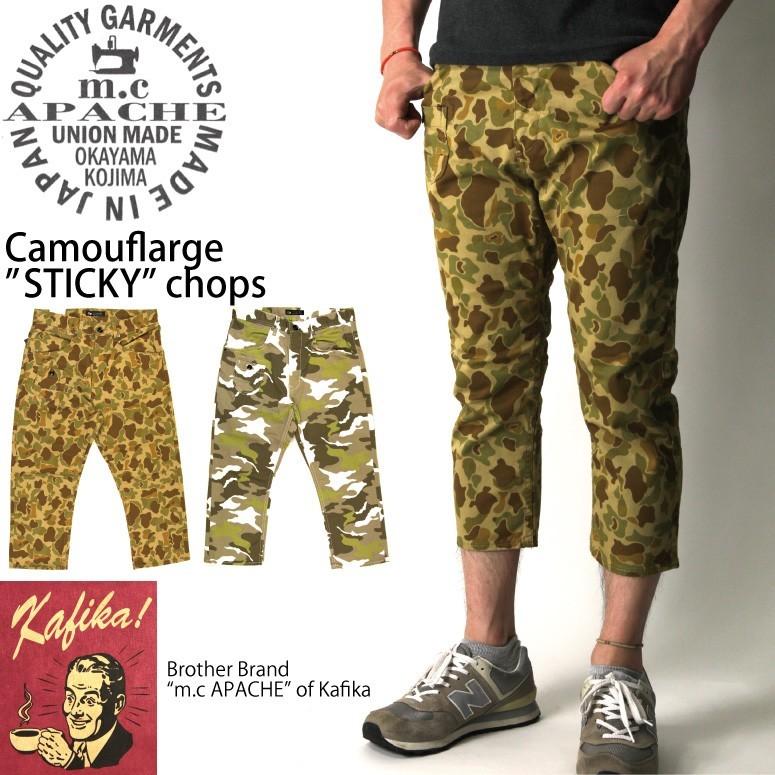 (エムシー・アパッシュ) m.c. APACHE カモフラージュ「スティッキー」チョップス クロップドパンツ : Indeeg - 通販 - Yahoo!ショッピング