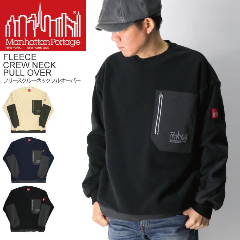 Manhattan Portage (マンハッタンポーテージ) フリース クルーネック プルオーバー トレーナー フリース素材 メンズ レディース : Indeeg - 通販 - Yahoo ...