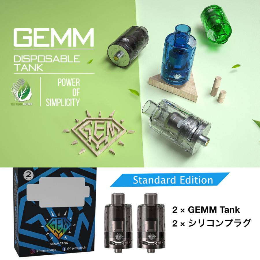 Freemax Gemm Tank 1箱（2個入）G2コイル仕様 : Indian Strawberry - 通販 - Yahoo!ショッピング