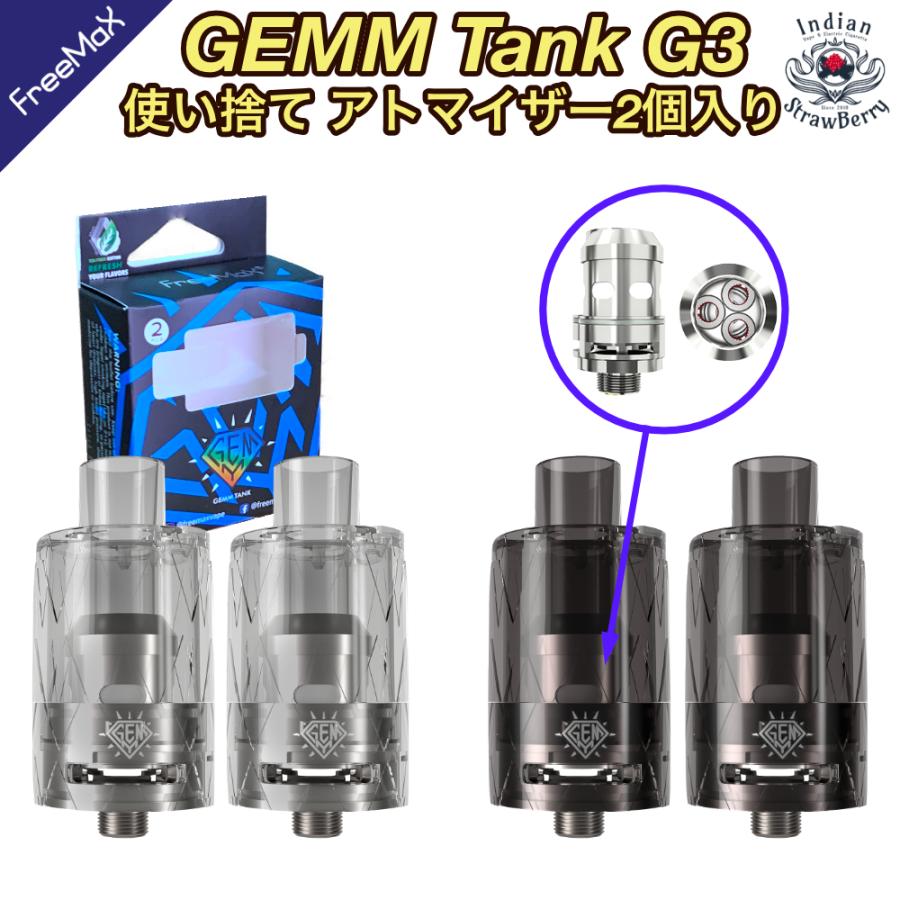 Freemax Gemm Tank 1箱（2個入）G3コイル仕様 : Indian Strawberry - 通販 - Yahoo!ショッピング