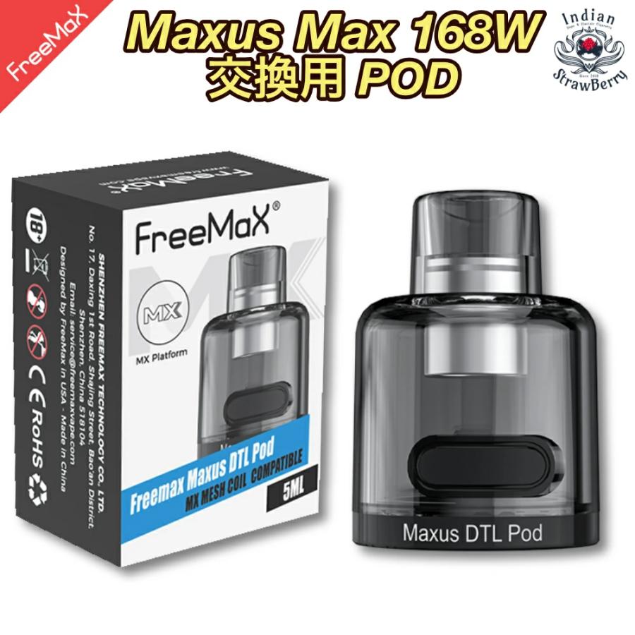 Freemax Maxus DTL Pod 5ml 1個 : Indian Strawberry - 通販 - Yahoo!ショッピング