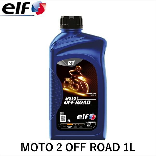 elf エルフ MOTO 2 OFF ROAD 1L 213942 : elf-213942 : インディーズヤフー店 - 通販 - Yahoo!ショッピング