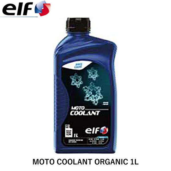 elf エルフ MOTO COOLANTORGANIC 1L 213973 : インディーズヤフー店 - 通販 - Yahoo!ショッピング