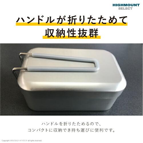 HIGHMOUNT ハイマウント アルミホシマルメスティン 12850 爆買 : インディーズヤフー店 - 通販 - Yahoo!ショッピング