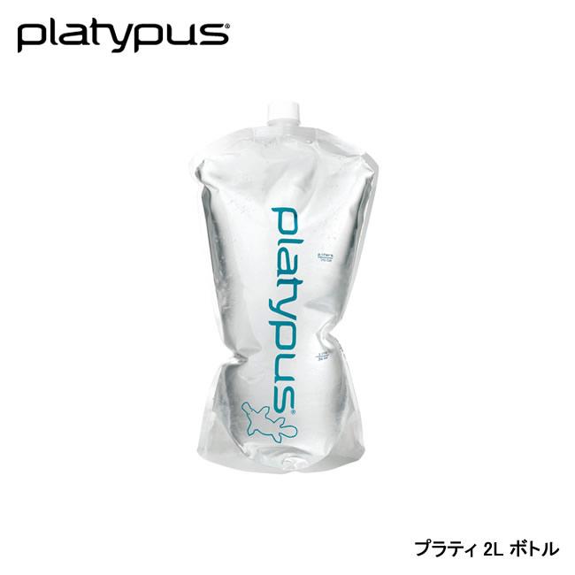 Platypus プラティパス プラティ2L ボトル 2.0L 25601 : インディーズヤフー店 - 通販 - Yahoo!ショッピング