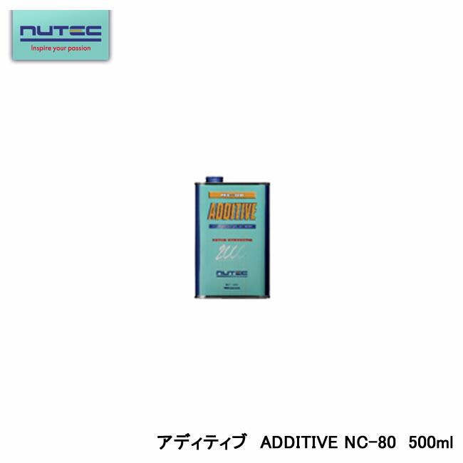 NUTEC ニューテック NC-80 エンジンオイル添加剤 100％化学合成 エステル系 ADDITIVE 500ml : インディーズヤフー店 - 通販 - Yahoo!ショッピング