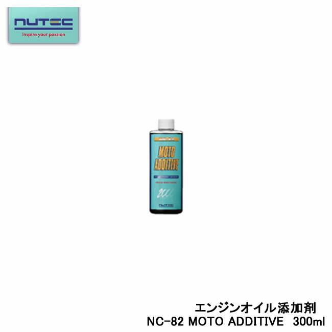 NUTEC ニューテック NC-82 モーターサイクル用 エンジンオイル添加剤 100％化学合成 エステル系 ADDITIVE 300ml : nc-82 : インディーズヤフー店 - 通販 ...
