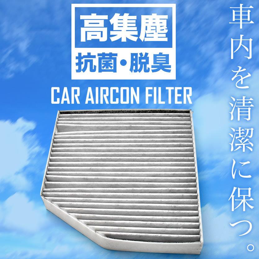 メルセデスベンツ エアコンフィルター 活性炭入 (A)2058350147 / (A)2058350047 (A)4638352800 ...
