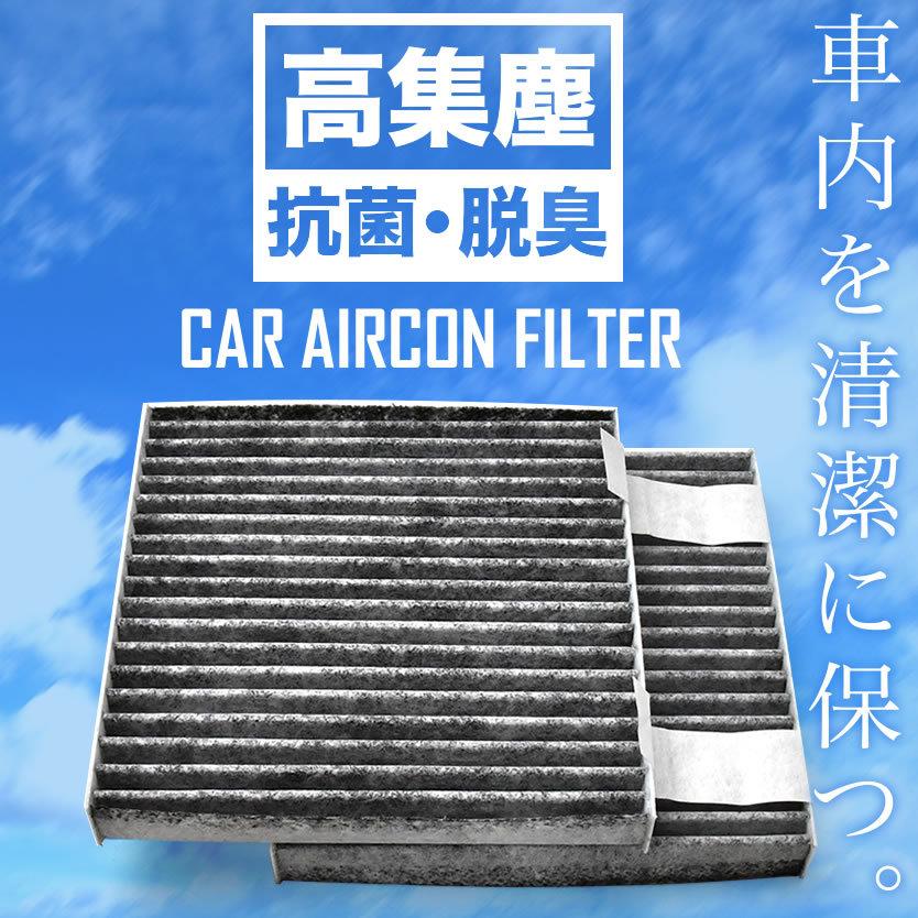 BMW エアコンフィルター 活性炭入 64319237157 / 64319312318 64312284828 64319312317 ...