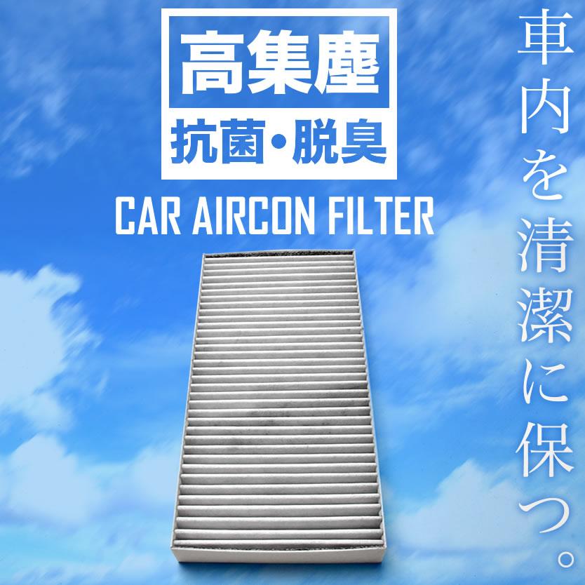 【互換品】 メルセデスベンツ エアコンフィルター 活性炭入 1718300418 / 1728350047 A1718300418 ...