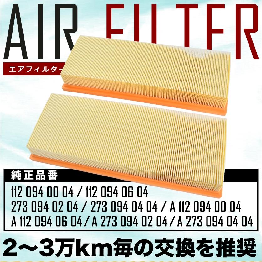 メルセデスベンツ W211/S211 Eクラス エアフィルター エアクリーナー 2002.06- E240/E250/E280/E300/E320/E350/E500/E550 : イネックス ...