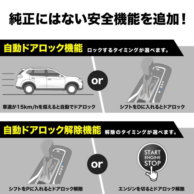 ZSG10 ZVG11 ZVG15 カローラクロス 車速連動 オートドアロックキット 自動ロック ドアロック 自動解除 安全機能 : イネックス二号店 - 通販 - Yahoo!ショッピング