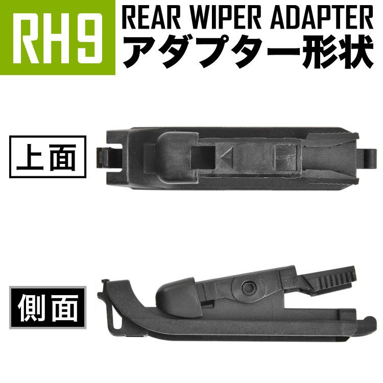 リアワイパー ブレード 275×275mm 2本セット ミニ R55 クーパーSクラブマン ABA-MM16/DBA-ZG16 2007.11-2014.6 社外品 RH9 : イネックス二号 ...