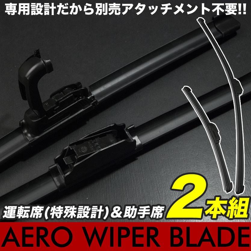 RB1/RB2 オデッセイ エアロワイパー ブレード 2本 700mm×350mm フロントワイパー フッ素樹脂コート : イネックス二号店 - 通販 - Yahoo!ショッピング