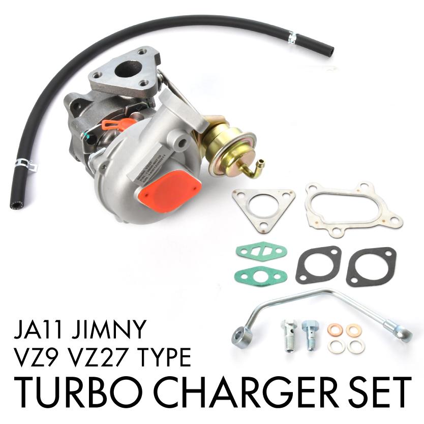JA11 ジムニー タービン ターボチャージャー 補器類 ガスケット セット VZ9 VZ27 13900-80711 互換品 新品 コア返却 ...