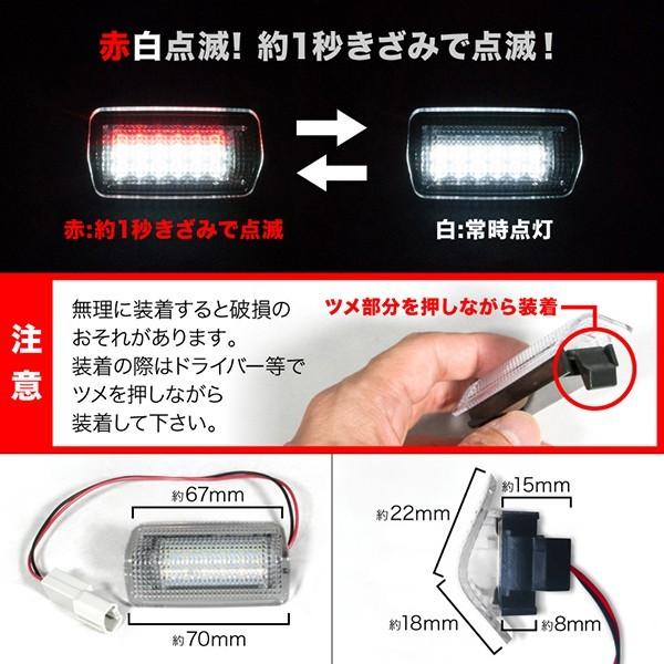 IS250/350/300H レクサス トヨタ汎用 LED ドアカーテシランプ 足元灯 左右セット Assy 赤白 点滅 純正互換品 ...