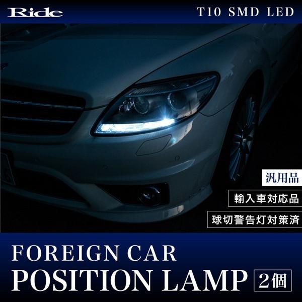 フォルクスワーゲン イオス 1F# [H18.10-H22.6] RIDE SMD LED ポジション T10 キャンセラー内蔵 2個 ホワイト : イネックス二号店 - 通販 - Yahoo ...