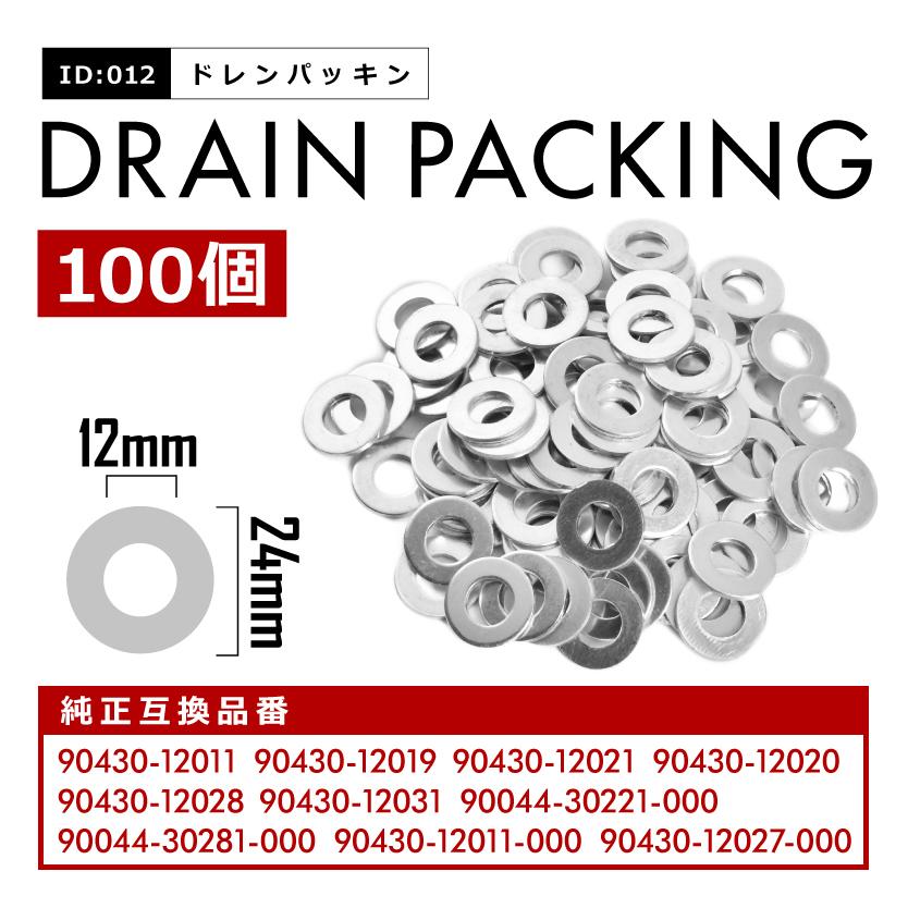 トヨタ ダイハツ ドレンパッキン ドレンワッシャー M12 外径24mm 内径12mm 100枚セット 品番ID012-100 : イネックス二号店 - 通販 - Yahoo!ショッピング