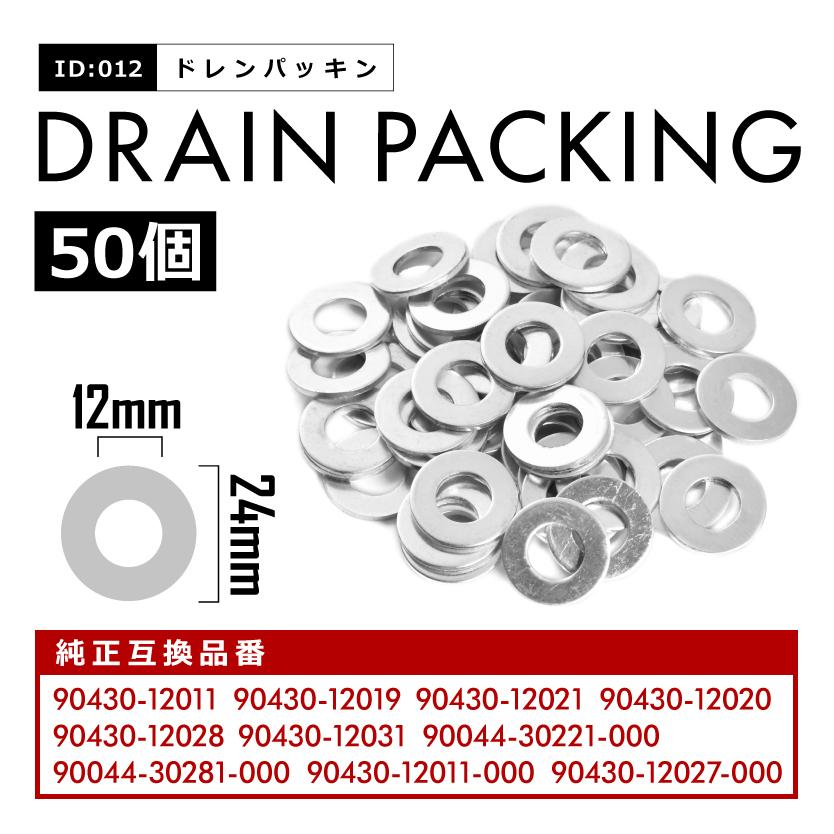 トヨタ ダイハツ ドレンパッキン ドレンワッシャー M12 外径24mm 内径12mm 50枚セット 品番ID012-50 : イネックス二号店 - 通販 - Yahoo!ショッピング