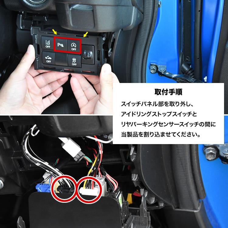 MA27S MA37S ソリオ R2.12- アイドリングストップキャンセラー カプラーオン : イネックス二号店 - 通販 - Yahoo!ショッピング