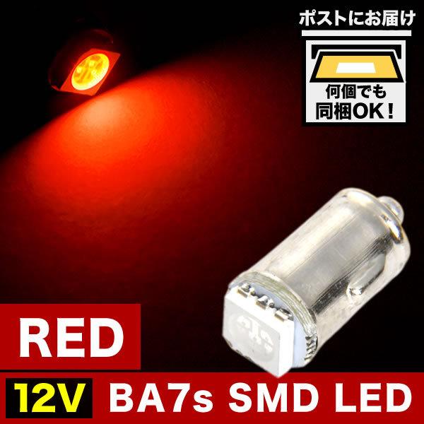 12V BA7s T6口金 LED 電球 無極性 レッド 赤 カブ ポルシェ930 ワーゲンバス メーター球 麦球 ムギ球 旧車用 :sin ...