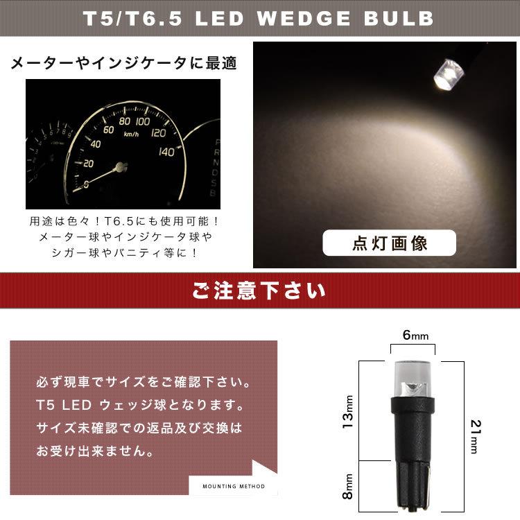 12V T5 / T6.5 LED ウェッジ球 電球色 暖色 ウォーム シャンパンゴールド メーター球 麦球 ムギ球 インジケータ 灰皿照明 バニティ : イネックス二号店 - 通販 ...
