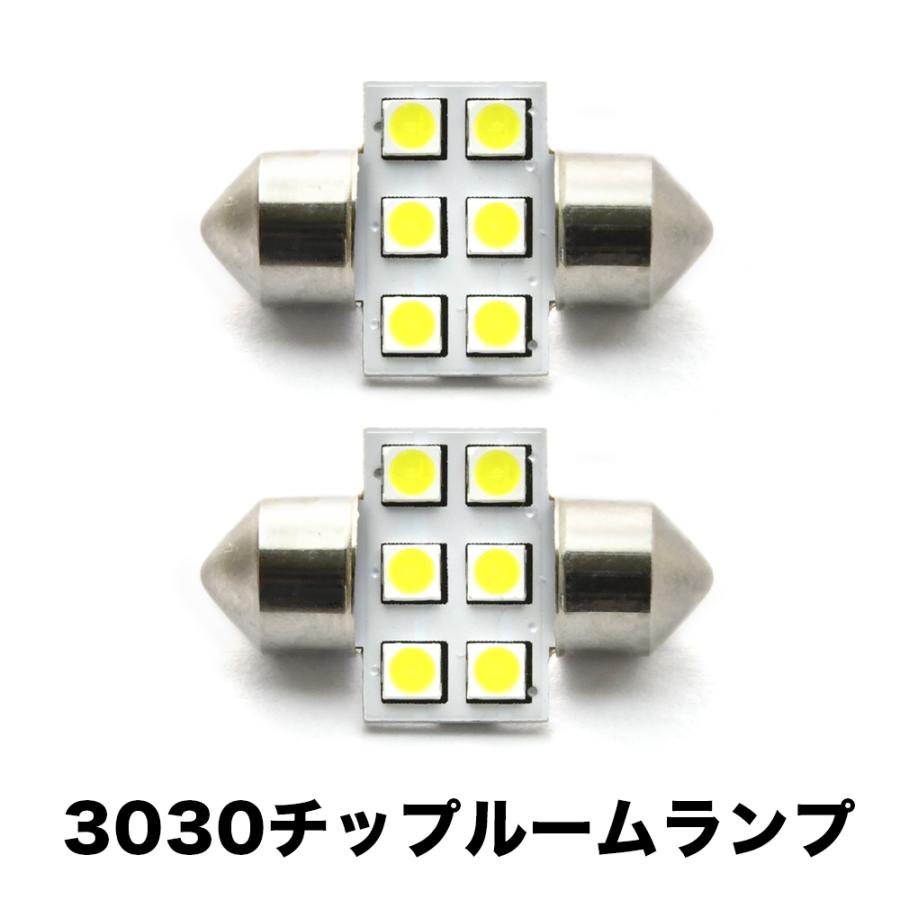 B30 ラフェスタ H16.12-H24.12 超高輝度3030チップ LEDルームランプ 2点セット : 3030room-0112 ...