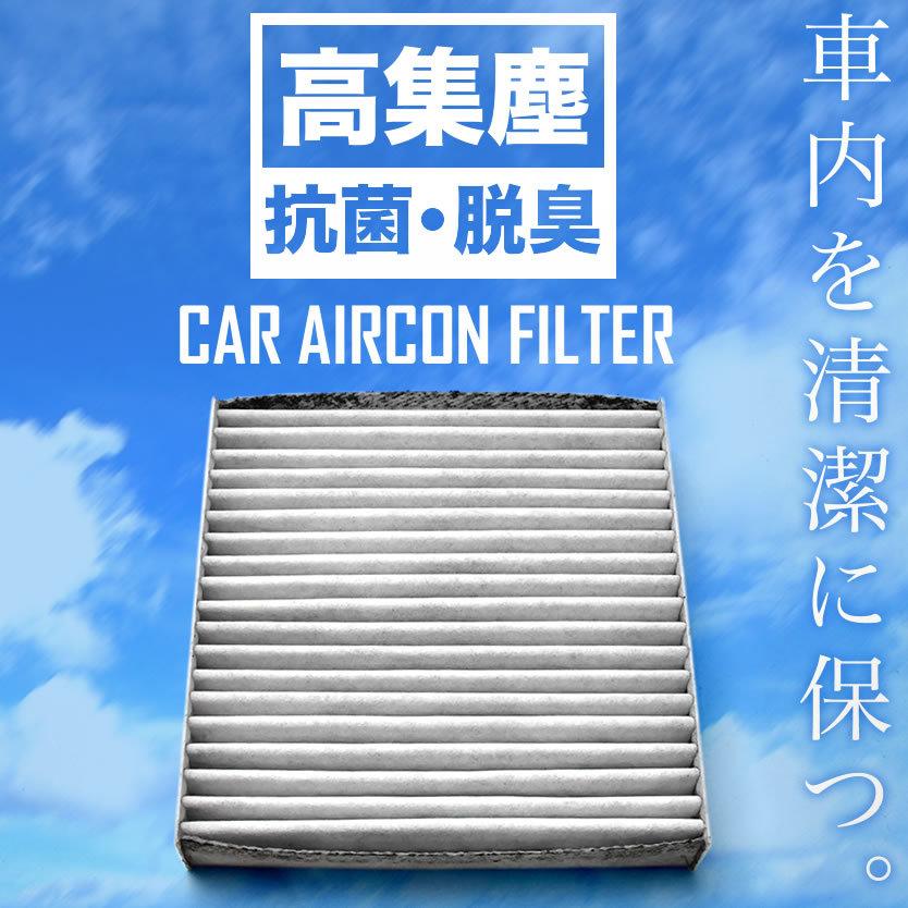 【互換品】 フィアット エアコンフィルター 活性炭入 71775823 / 51854923 0000052126547 6000633304 ...