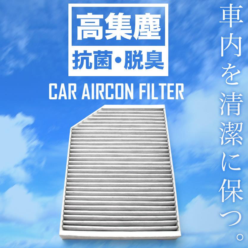 ポルシェ エアコンフィルター 活性炭入 971819429 / 9A7819429 971819429B 9J1820155A ...