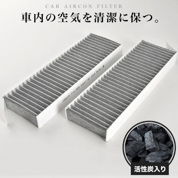 フィアット エアコンフィルター 活性炭入 6447XF / 6447XG 9807746380 9801448180 9821501880 ...